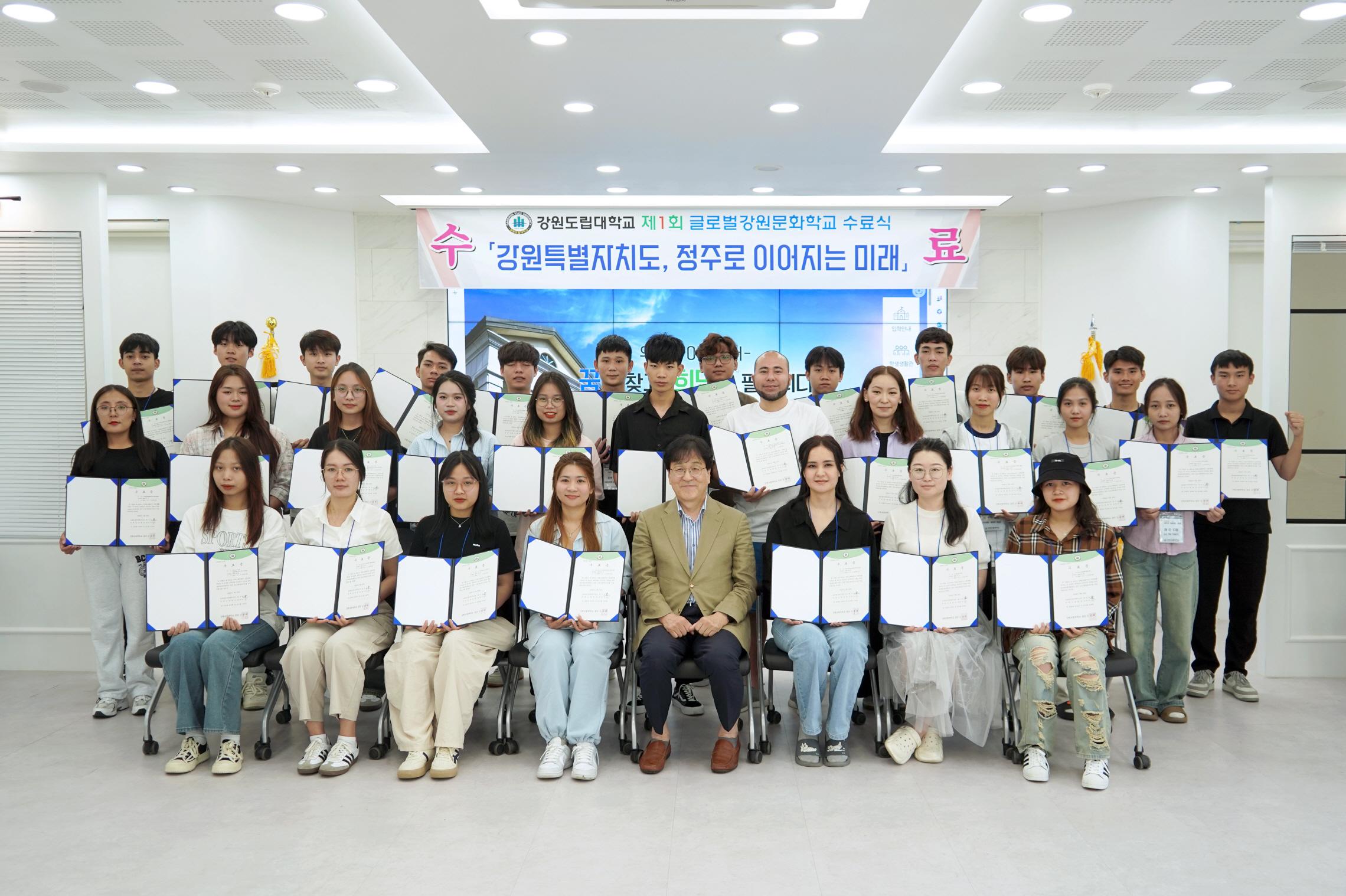 강원도립대학교 포토갤러리 - 강원도립대학교 「글로벌 강원문화정착 프로그램」 수료식 개최 상세화면 | 대학교 > 열린마당 > 포토갤러리